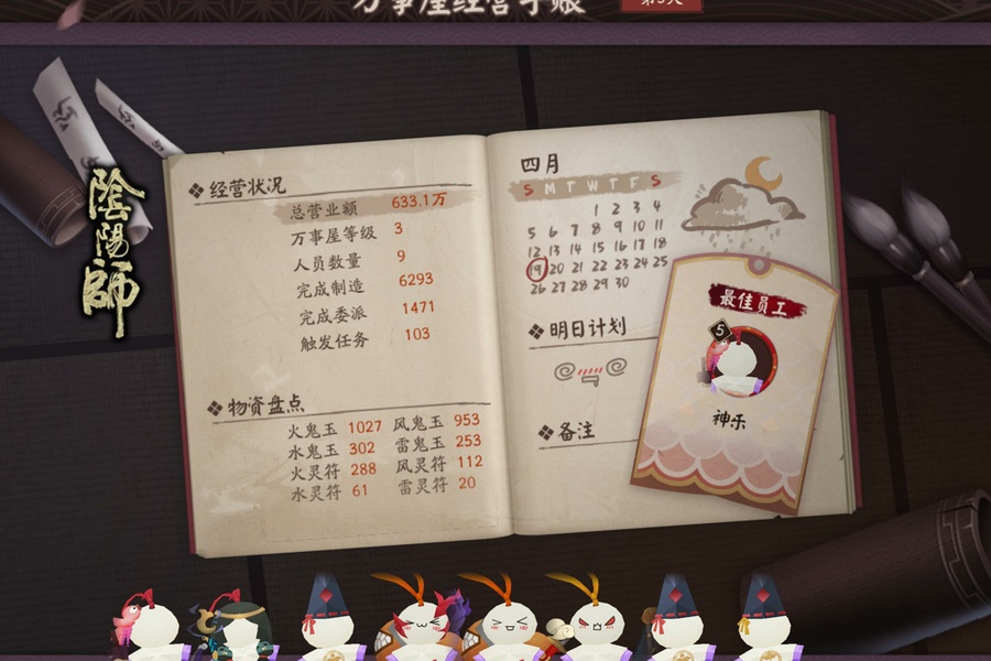 感觉身体被掏空QAQ_阴阳师 | 大神